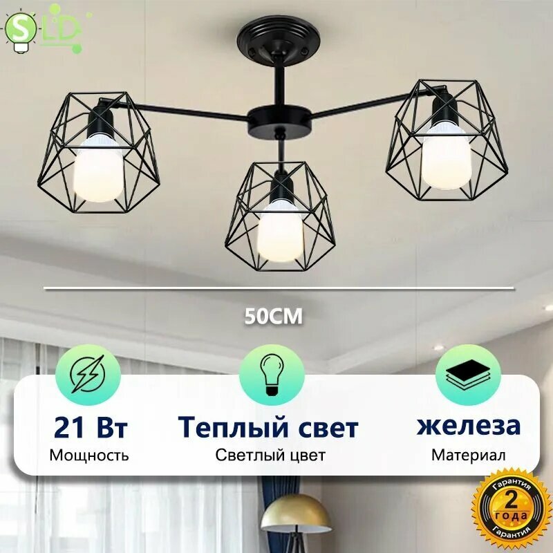 Люстра, E27, 40 Вт
