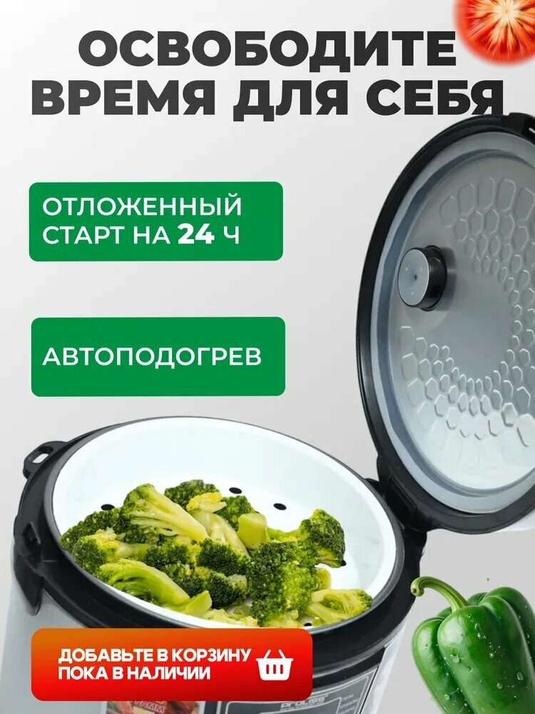 Мультиварка C0C46CB5A17C473D8829A64D3F521252 — фото 1