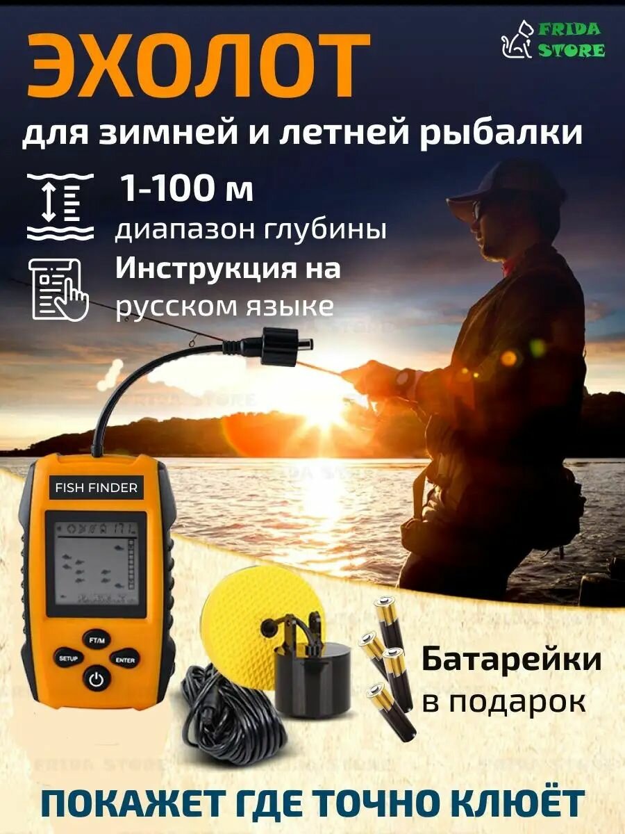 Набор для поиска рыбы/Набор эхолотов, Для прикормочного кораблика, эхолот для рыбалки с лодки