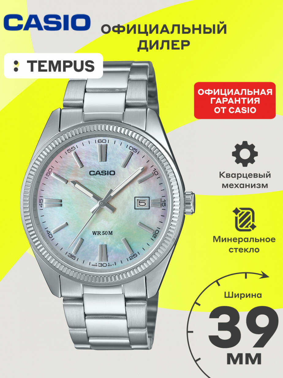 Наручные часы