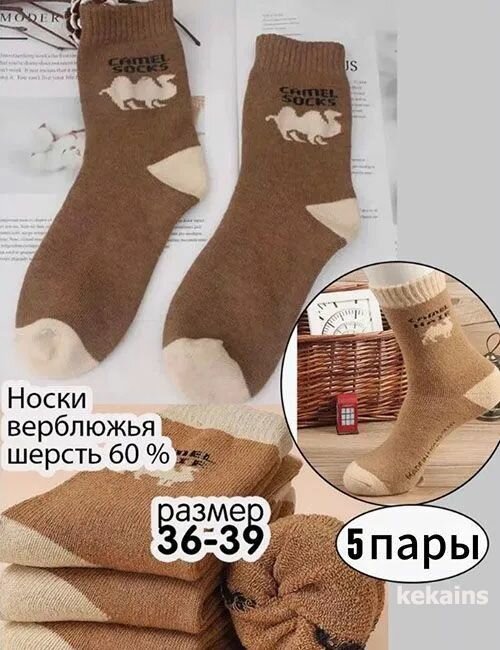 Носки , размер 36—42, серый, черный, коричневый, хаки — фото 1