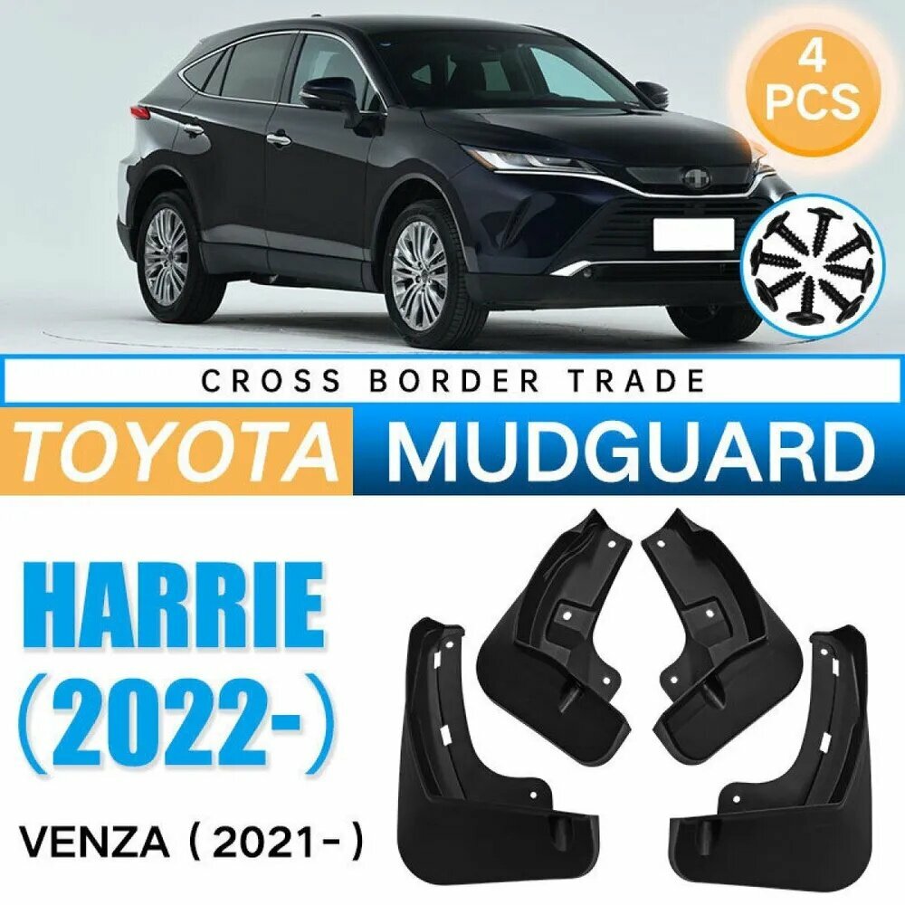 Toyota Брызговики, арт. Toyota harrier/venza-DNB, 4 шт.