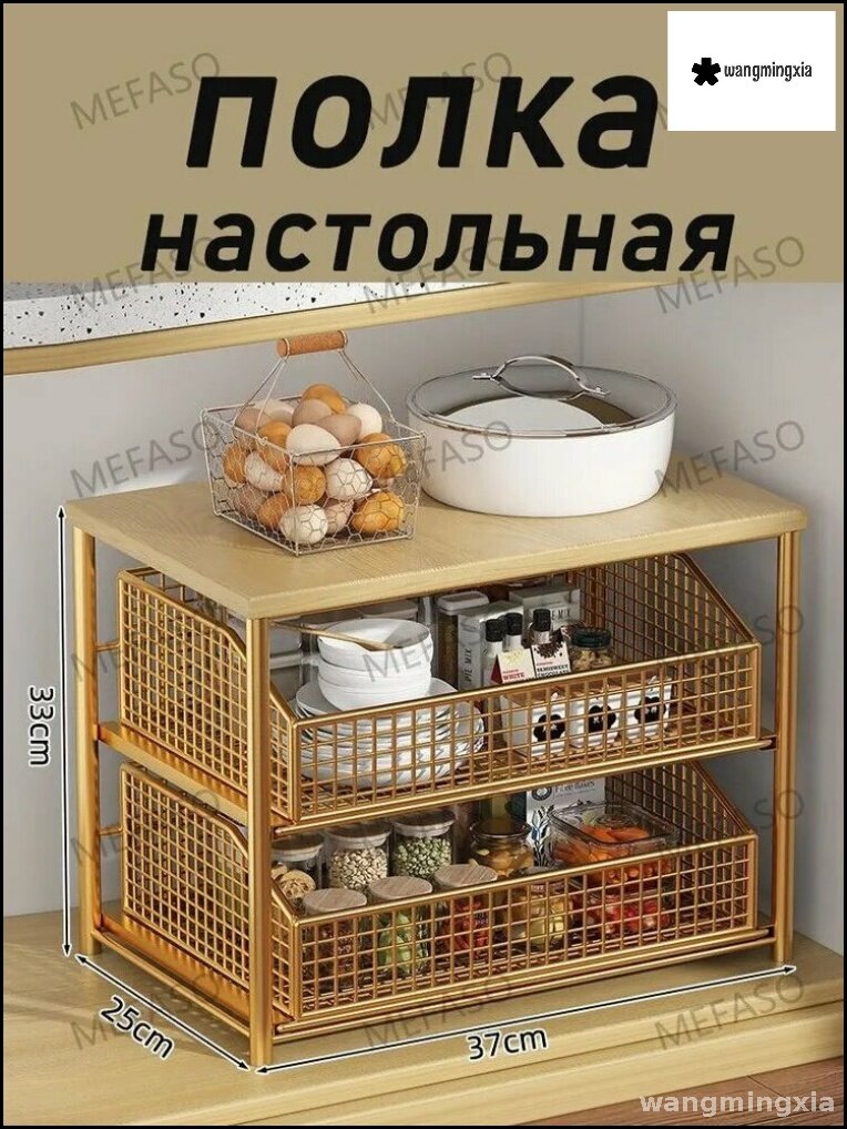 Настольная полка прямая 37х25х33 см премиум