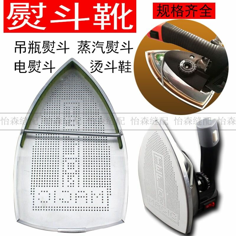 Накладка тефлоновая для утюга STB-200, насадка подошва для парогенератора Silter, толщина 0.6 мм