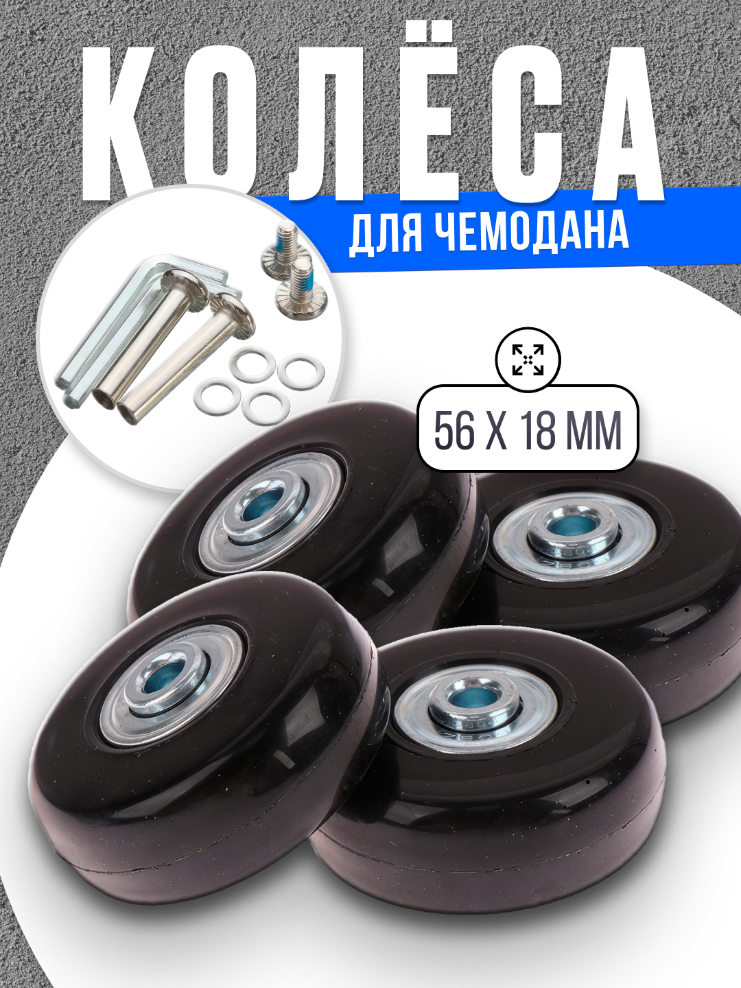 Дорожный набор