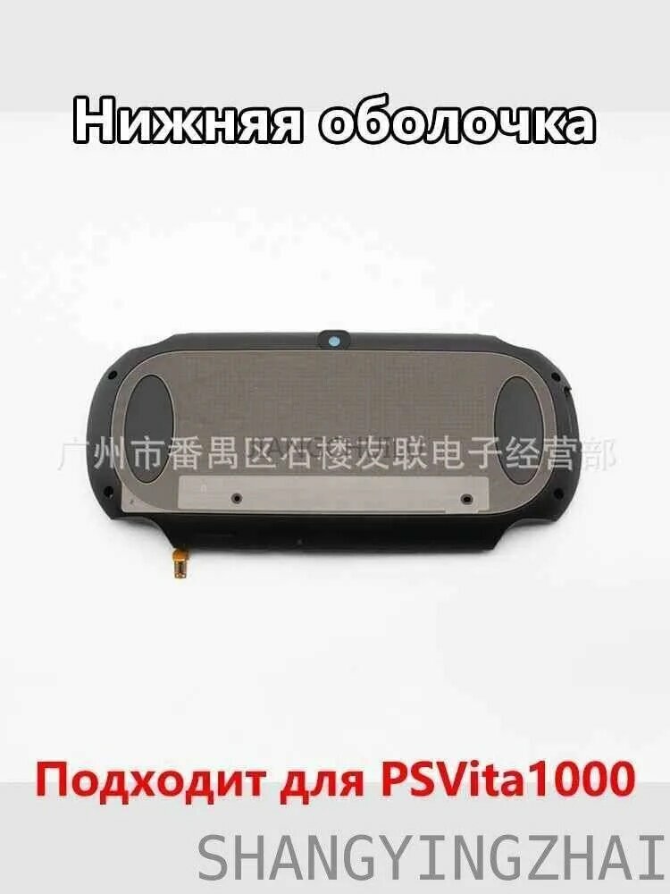 Аксессуары для игровой консоли PS Vita 1000