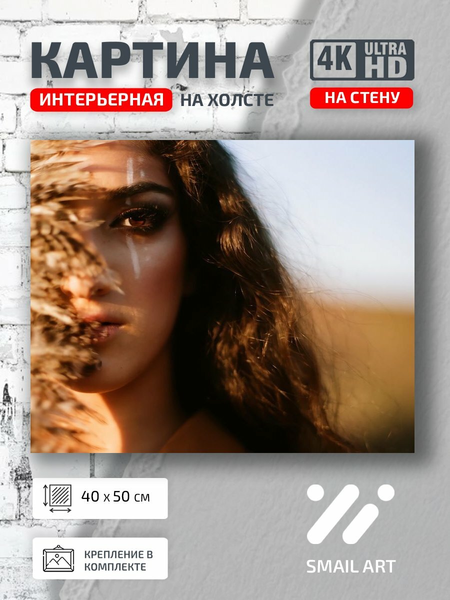 Картина на холсте интерьерная 40 на 50 на стену Взгляд Portrait для кабинета портрет декор