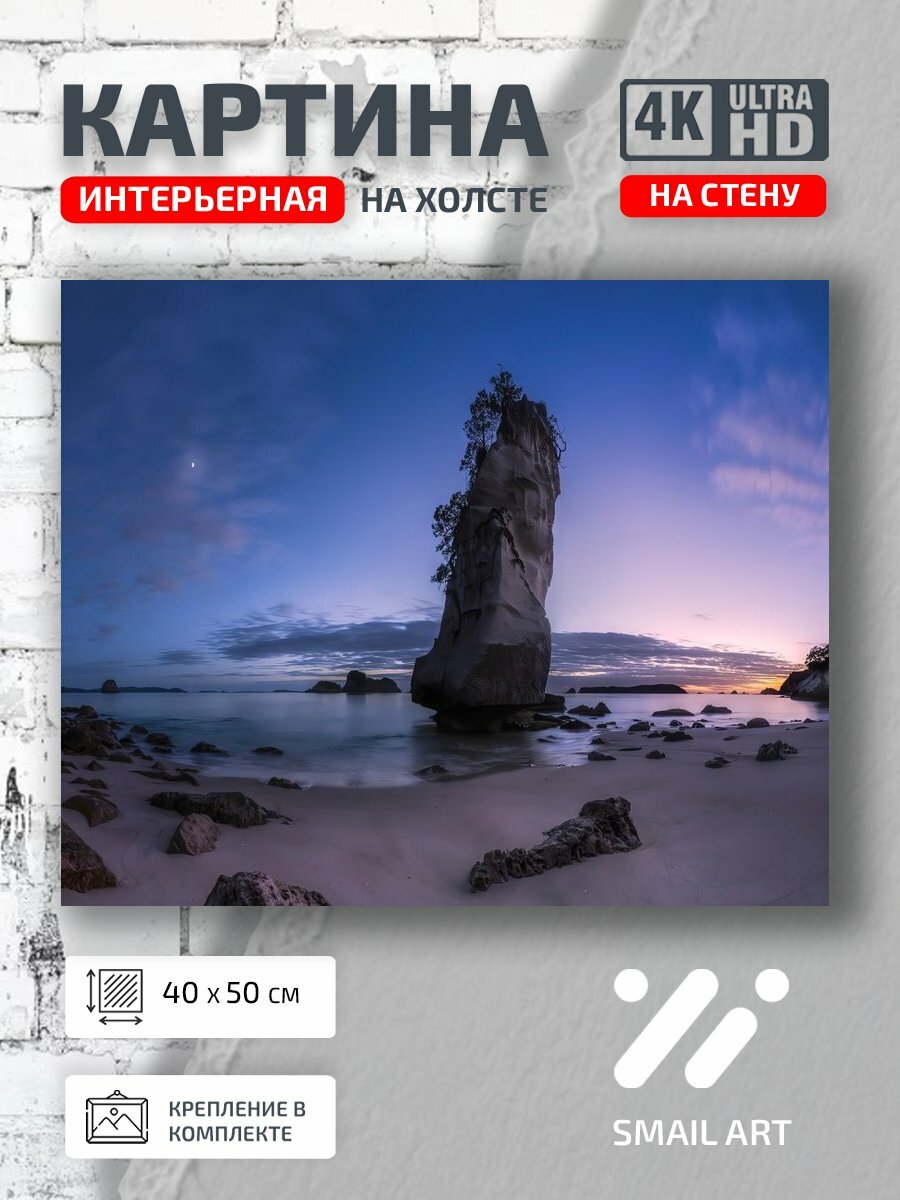 Картина на холсте интерьерная 40 на 50 на стену Сумерки Landscape для офиса пейзаж интерьер