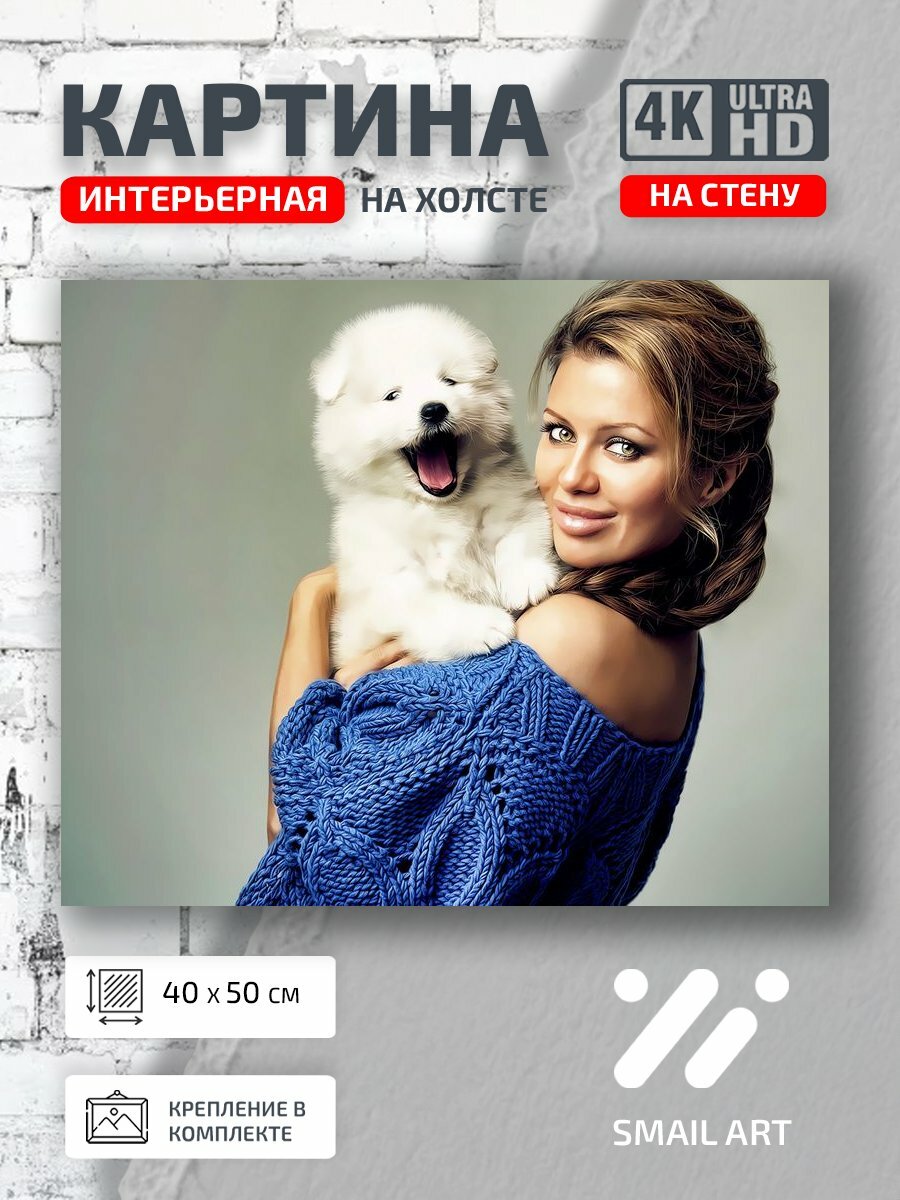 Картина на холсте интерьерная 40 на 50 на стену Собачкой Portrait для кабинета портрет