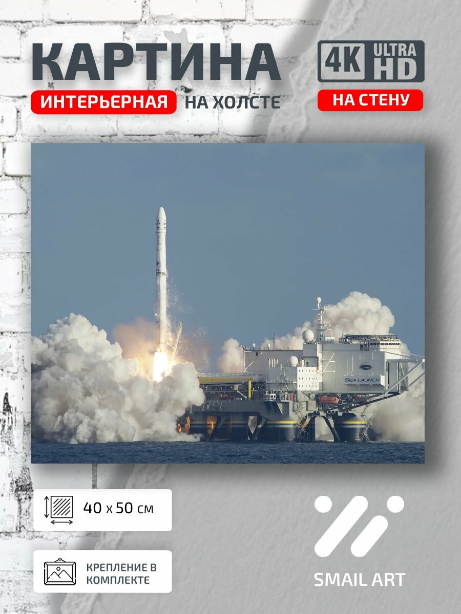 Картина на холсте интерьерная 40 на 50 на стену Море Weapon для геймера атмосфера интерьер