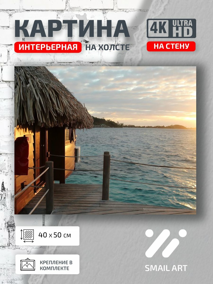 Картина на холсте интерьерная 40 на 50 на стену Облака Landscape для спальни пейзаж декор