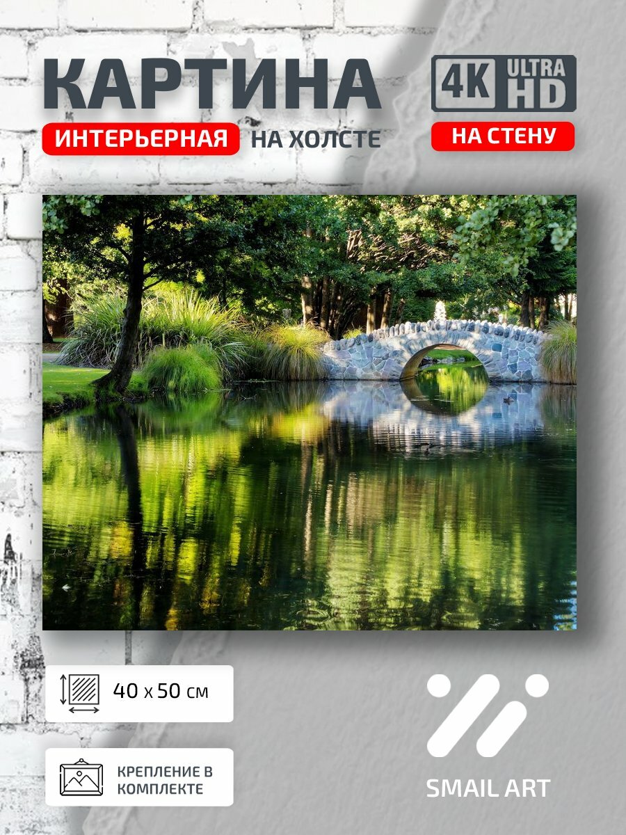Картина на холсте интерьерная 40 на 50 на стену Пруду Landscape для кафе пейзаж интерьер