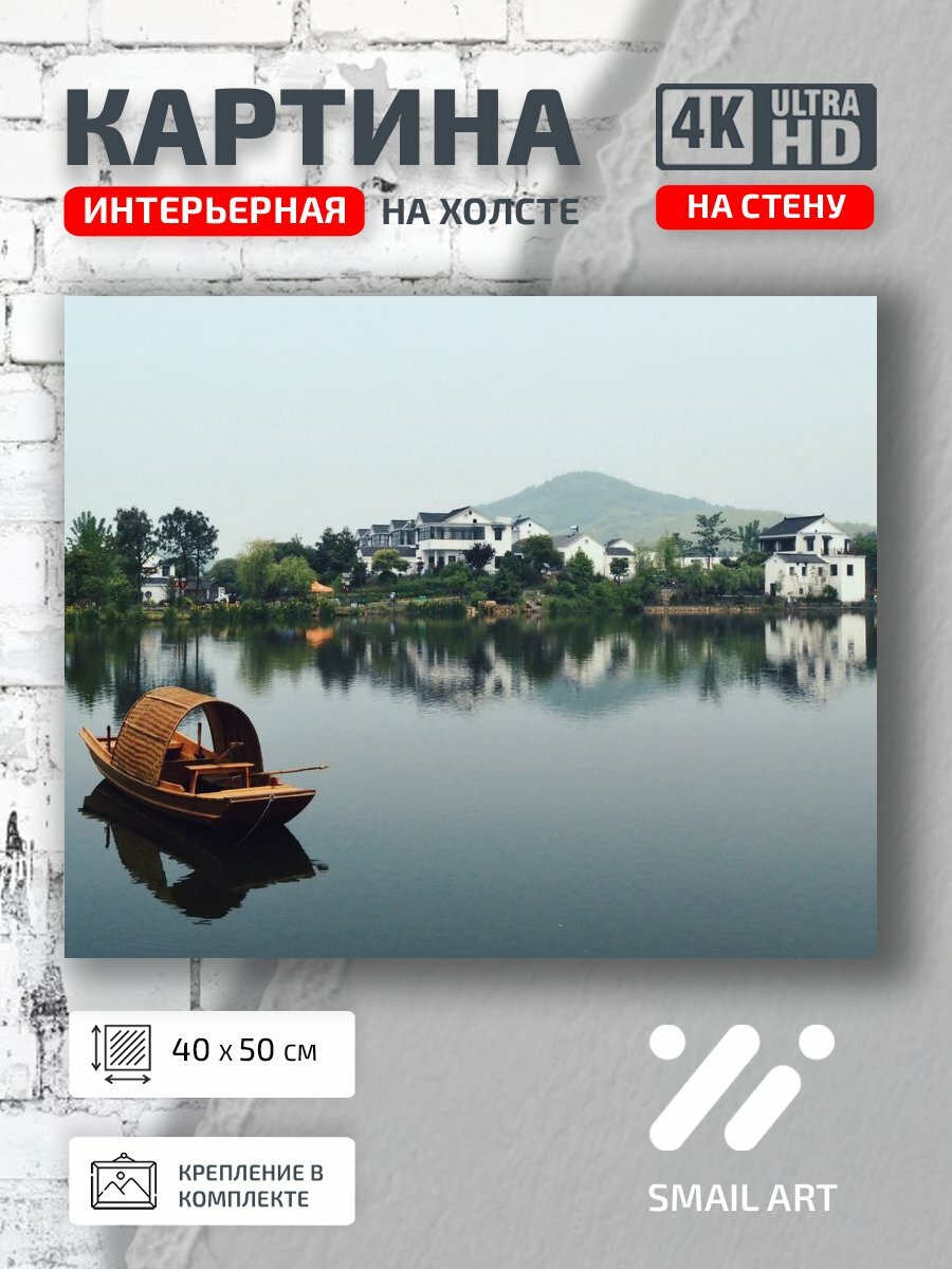 Картина на холсте интерьерная 40 на 50 на стену Деревня Landscape для кабинета пейзаж декор