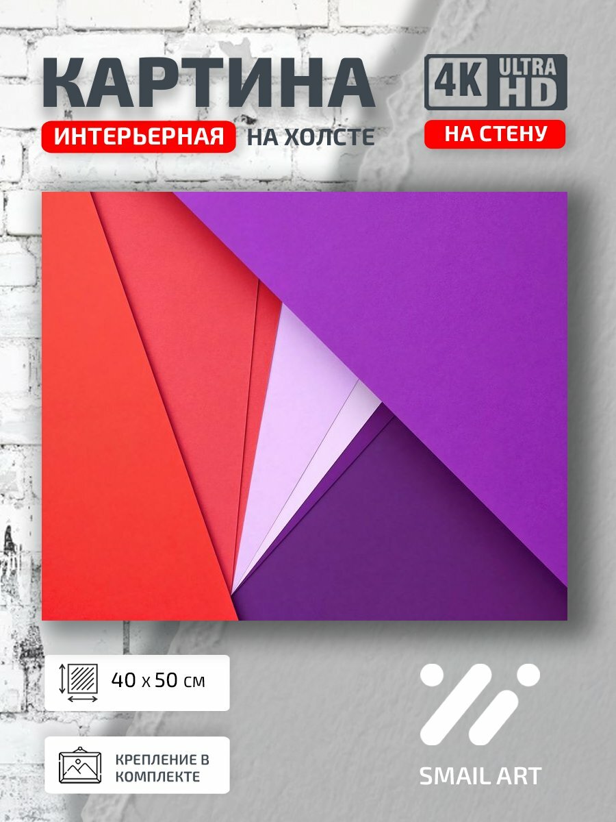 Картина на холсте интерьерная 40 на 50 на стену Текстуры design для спальни атмосфера декор
