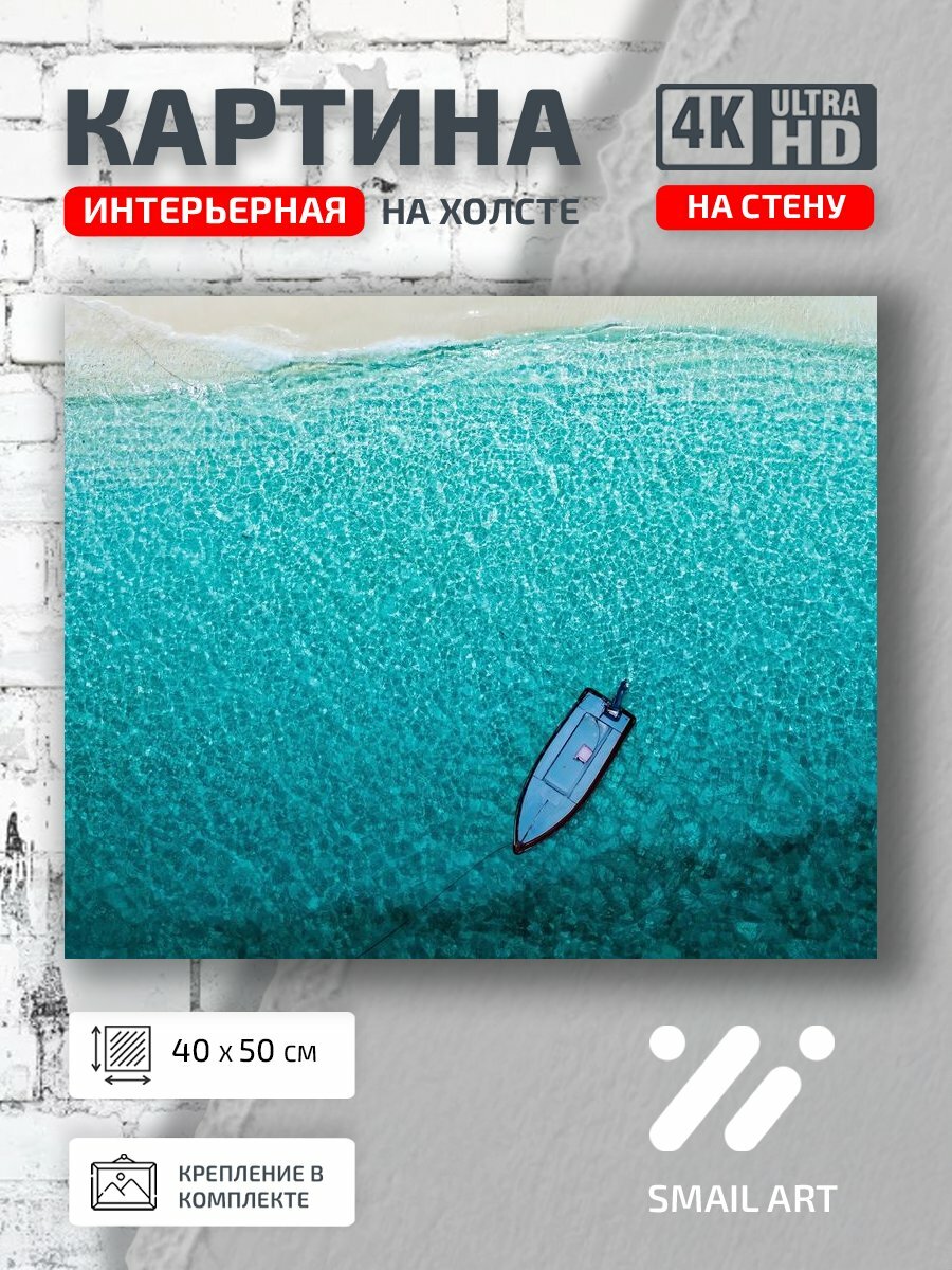 Картина на холсте интерьерная 40 на 50 на стену Сверху Landscape для кабинета пейзаж декор