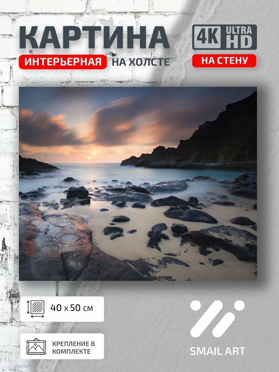 Картина на холсте интерьерная 40 на 50 на стену Скалы Landscape для кафе пейзаж интерьер