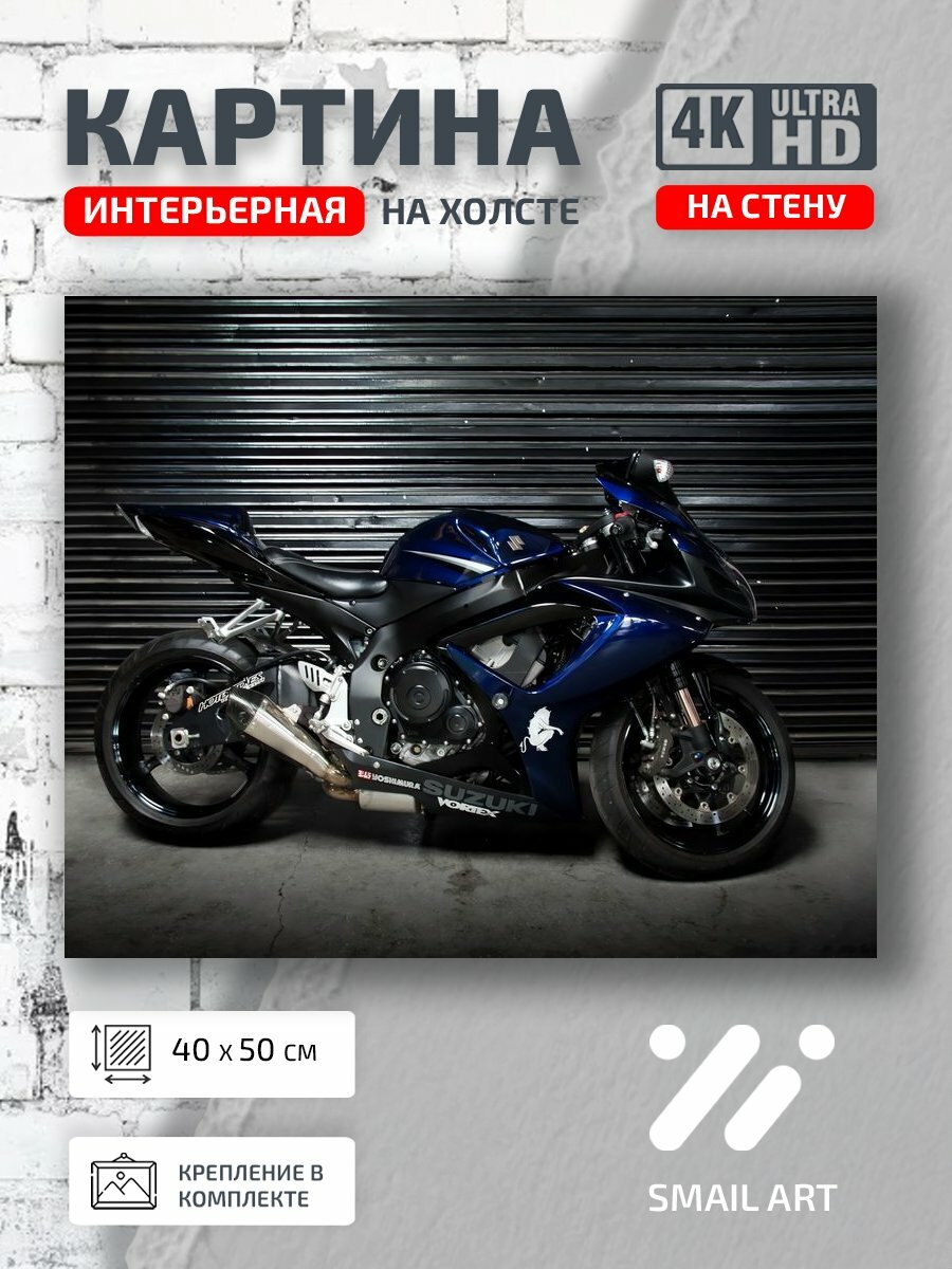 Картина на холсте интерьерная 40 на 50 на стену Синий r1000 для геймера авто дизайн декор