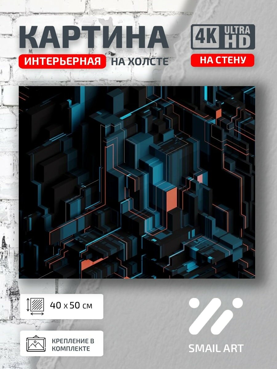 Картина на холсте интерьерная 40 на 50 на стену Графика Технология для гостиной атмосфера