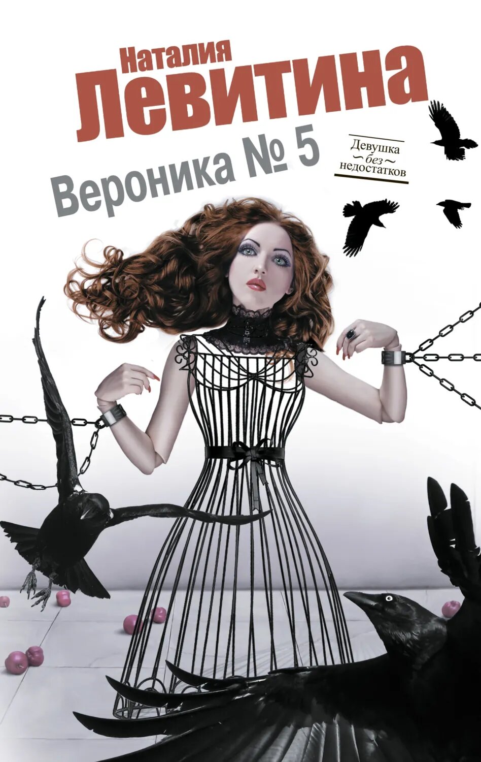 Вероника № 5 [Цифровая книга]