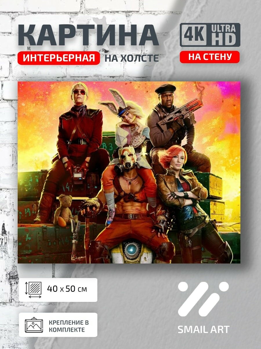 Картина на холсте интерьерная 40 на 50 на стену Пограничные земли для гостиной атмосфера