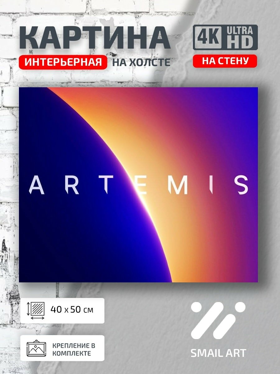 Картина на холсте интерьерная 40 на 50 на стену Артемида Луна для кабинета абстракция