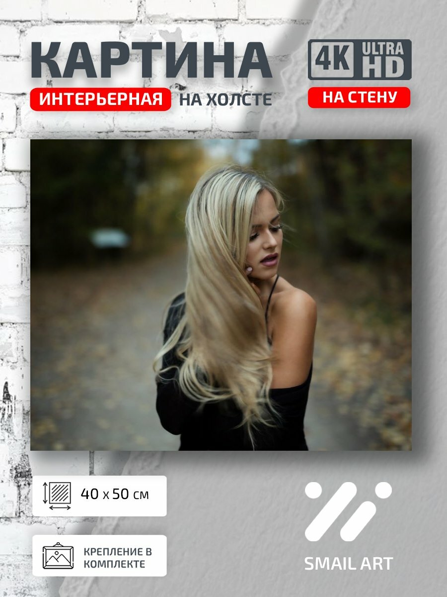 Картина на холсте интерьерная 40 на 50 на стену Осень Landscape для гостиной пейзаж декор