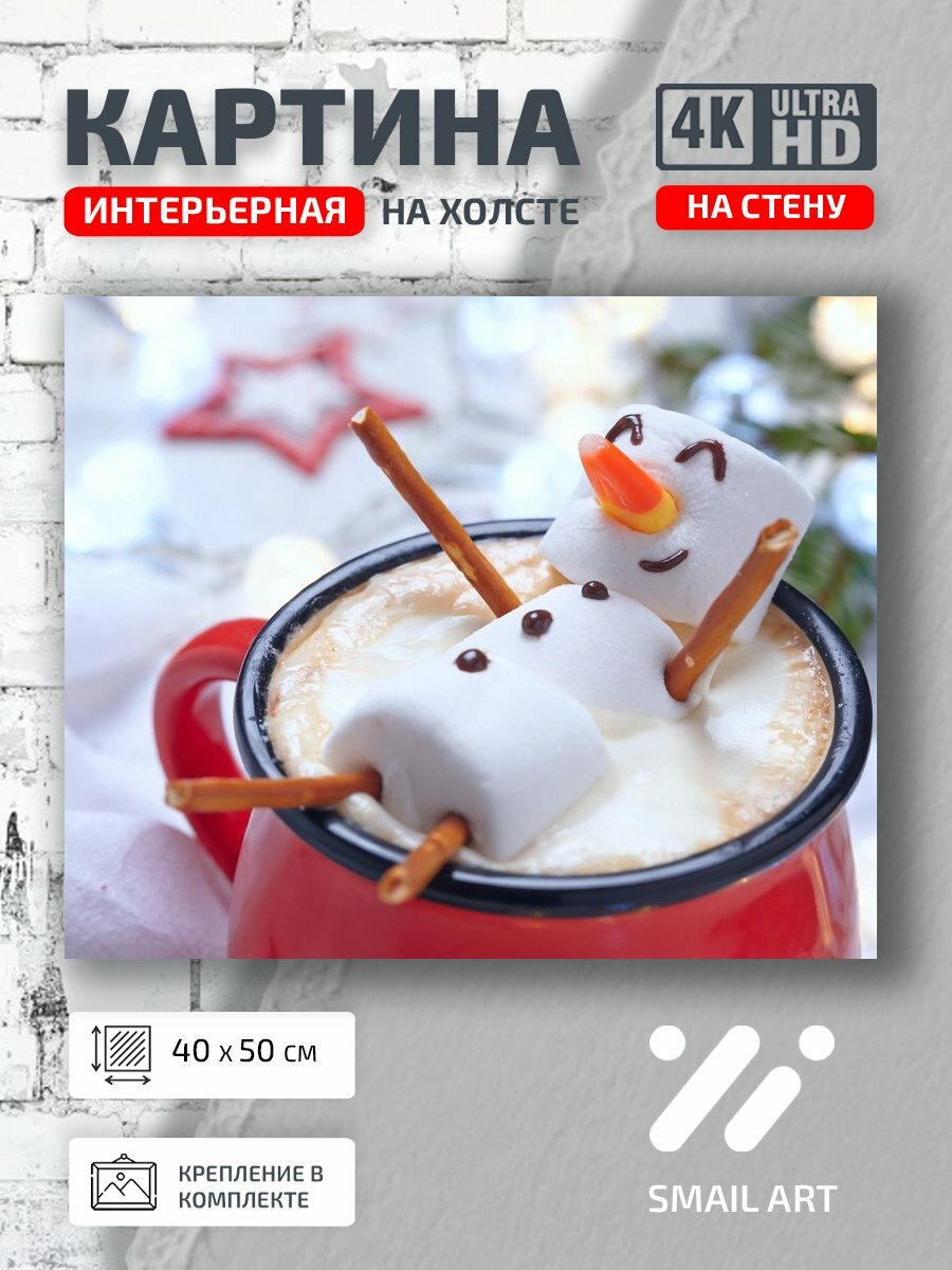 Картина на холсте интерьерная 40 на 50 на стену Год Food для офиса кулинария интерьер декор