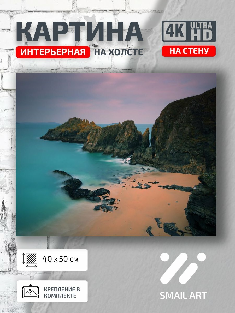 Картина на холсте интерьерная 40 на 50 на стену Море Landscape для спальни пейзаж интерьер