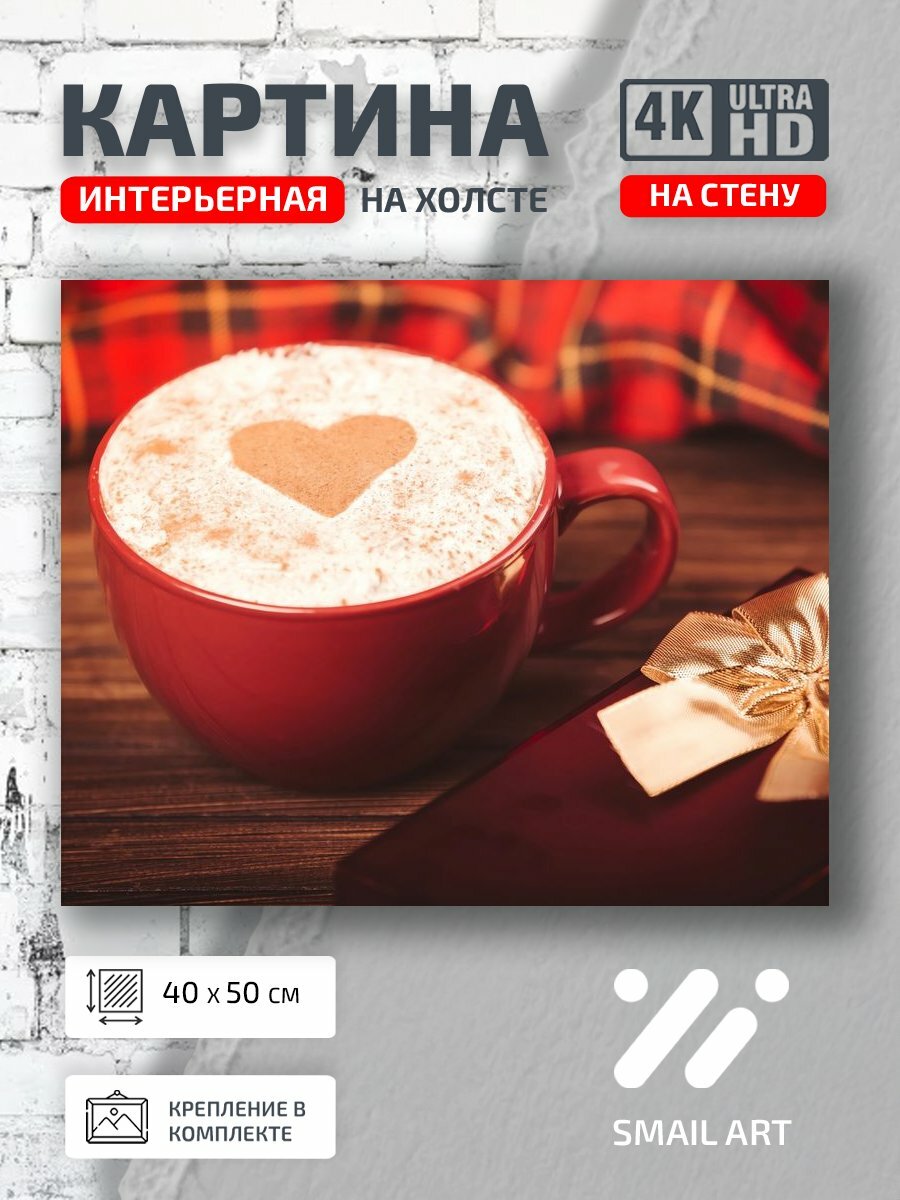 Картина на холсте интерьерная 40 на 50 на стену Подарок Food для кухни кулинария интерьер