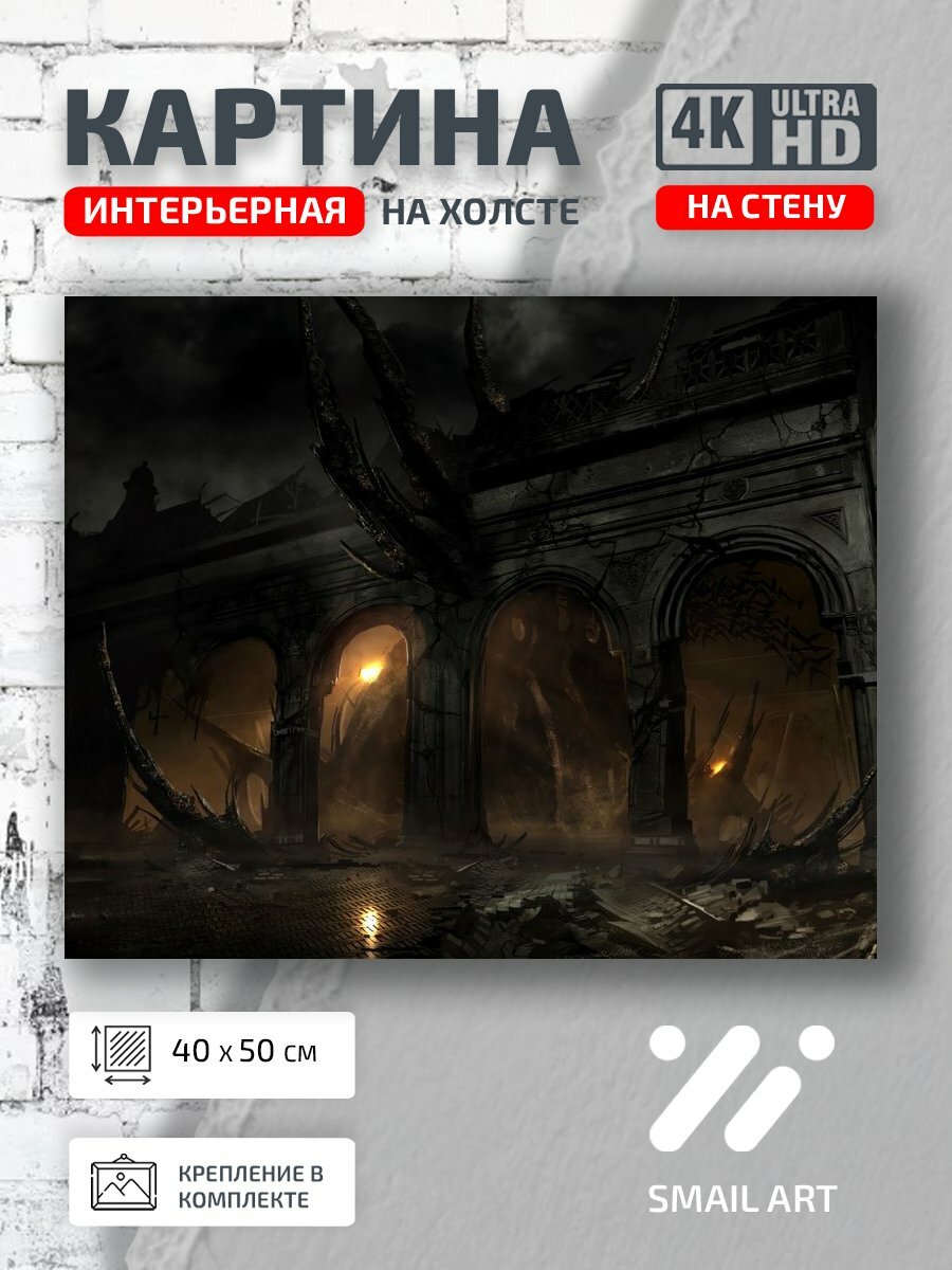 Картина на холсте интерьерная 40 на 50 на стену Темнота Fantasy для кабинета фэнтези декор