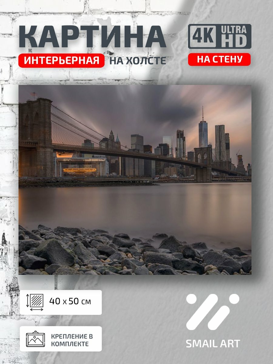Картина на холсте интерьерная 40 на 50 на стену Река Landscape для спальни пейзаж интерьер
