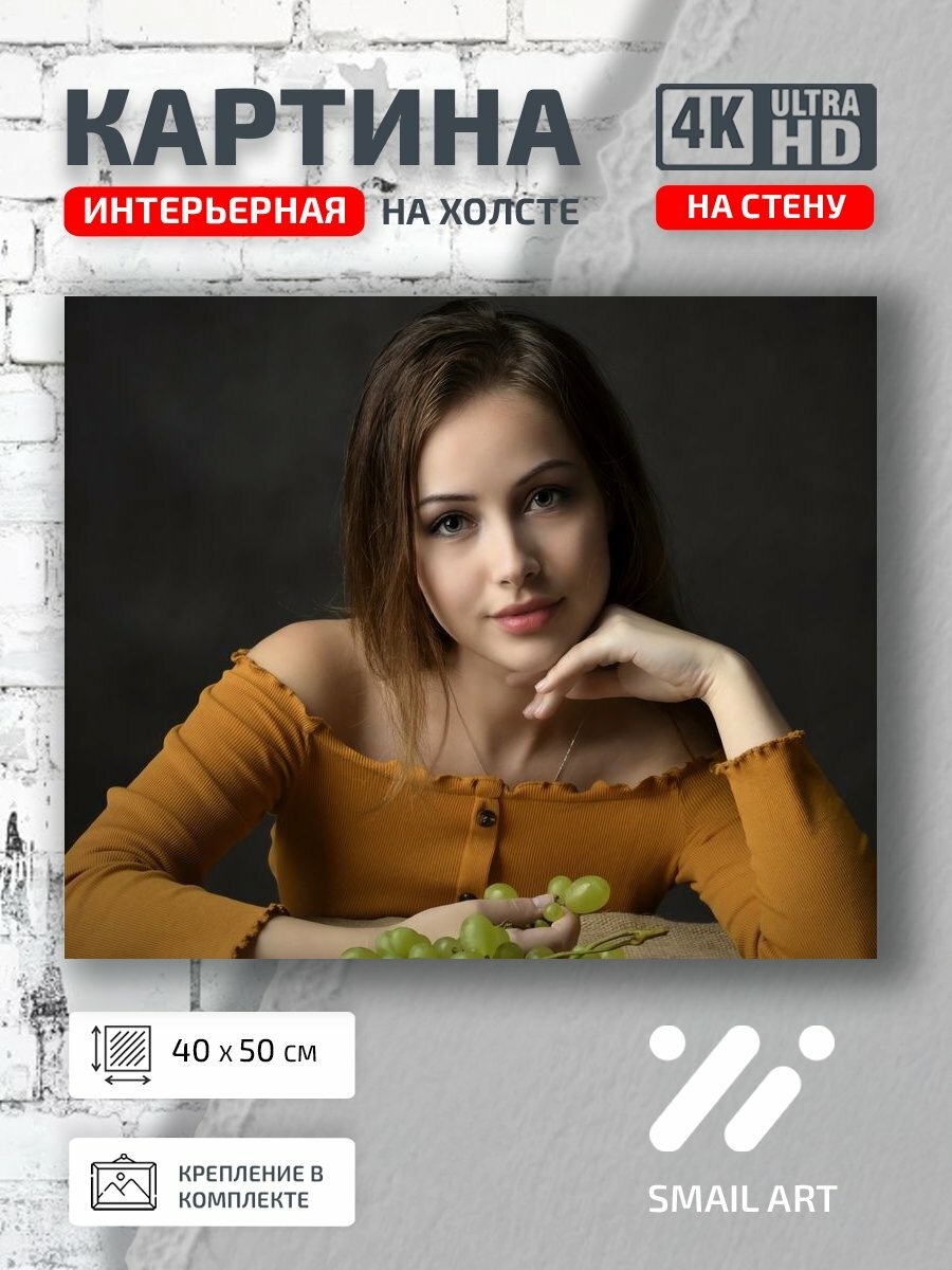Картина на холсте интерьерная 40 на 50 на стену Шатенка Portrait для спальни портрет декор
