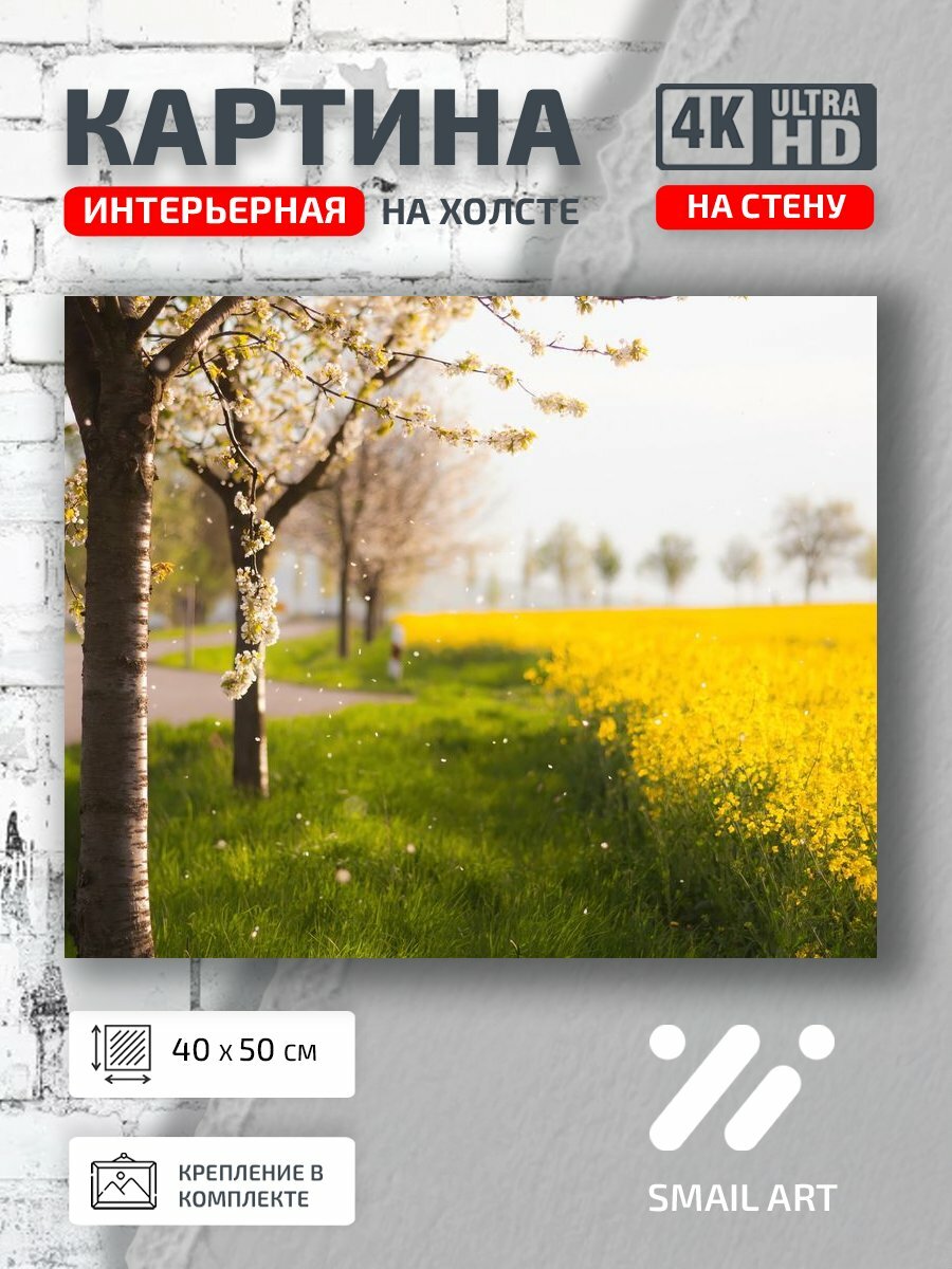 Картина на холсте интерьерная 40 на 50 на стену Весна Mood для кабинета атмосфера интерьер