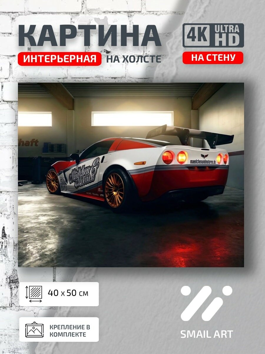 Картина на холсте интерьерная 40 на 50 на стену Corvette C6 для гостиной атмосфера