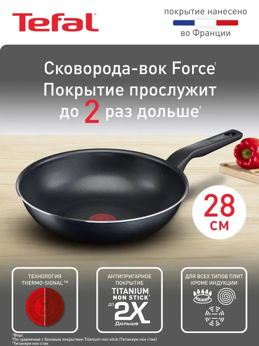 Сковорода Вок Force 28 см, с антипригарным покрытием