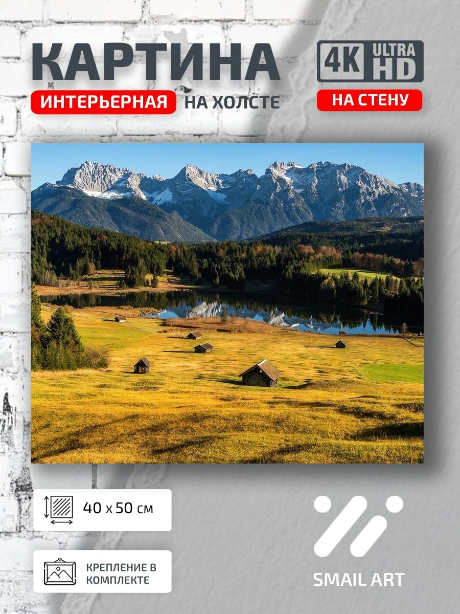 Картина на холсте интерьерная 40 на 50 на стену альпийская деревня для кабинета атмосфера