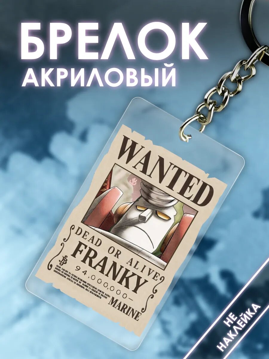 Брелок для поиска ключей
