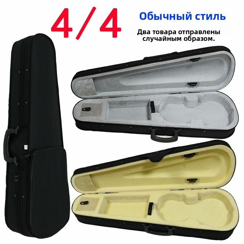 Чехол для скрипки, сумка, коробка, рюкзак, , легкий, с одним или двумя плечевыми ремнями, высококачественные аксессуары