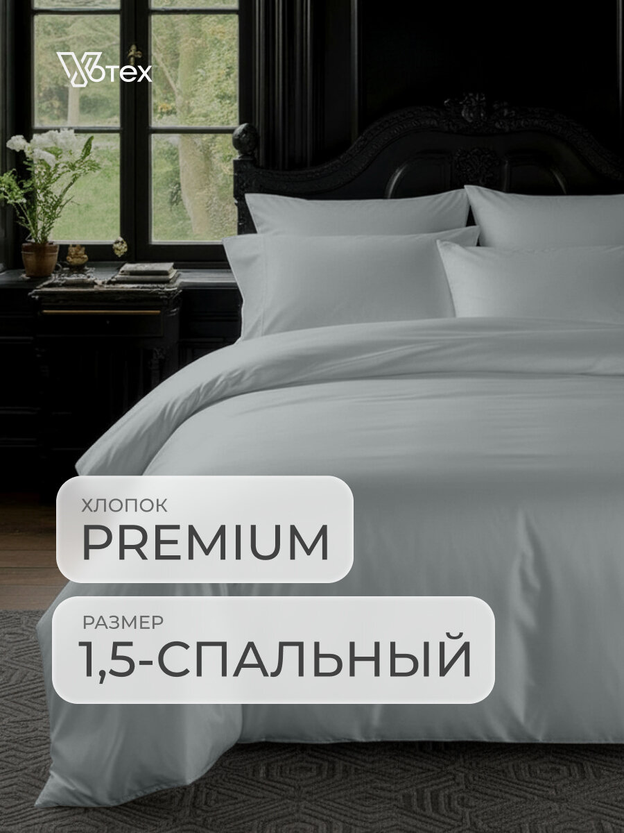 Постельное белье 1 5 спальное, наволочки 50х70, сатин, 100% хлопок