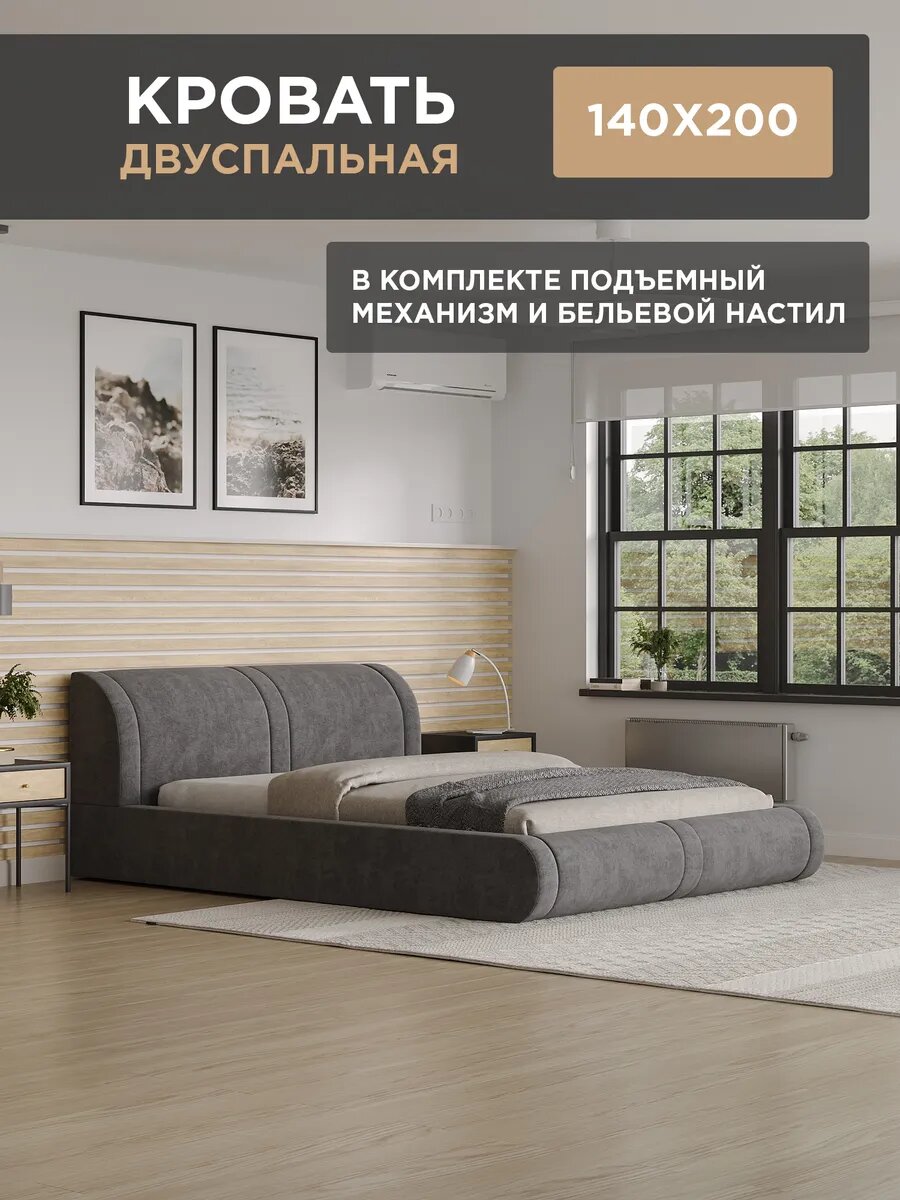 Кровать двуспальная 140х200 с подъемным механизмом и ящиками, темно-серая