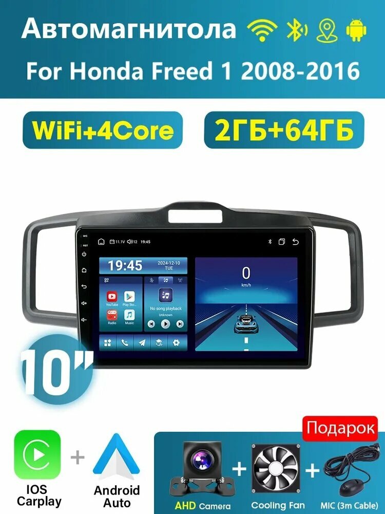 Srnubi Автомагнитола, диагональ: 10", 2 DIN, 2ГБ/64ГБ