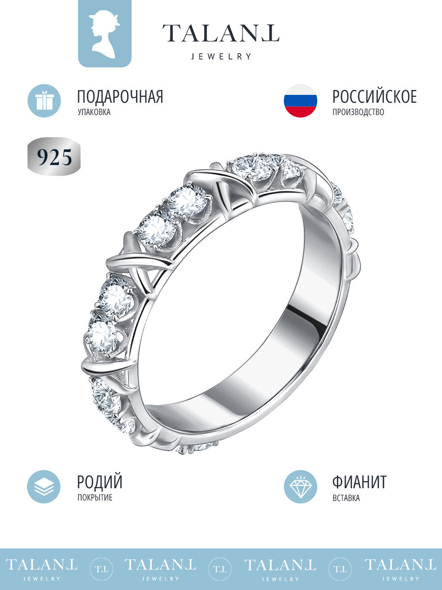 Кольцо дорожка, тонкое, серебро, 925 проба, родирование, фианит