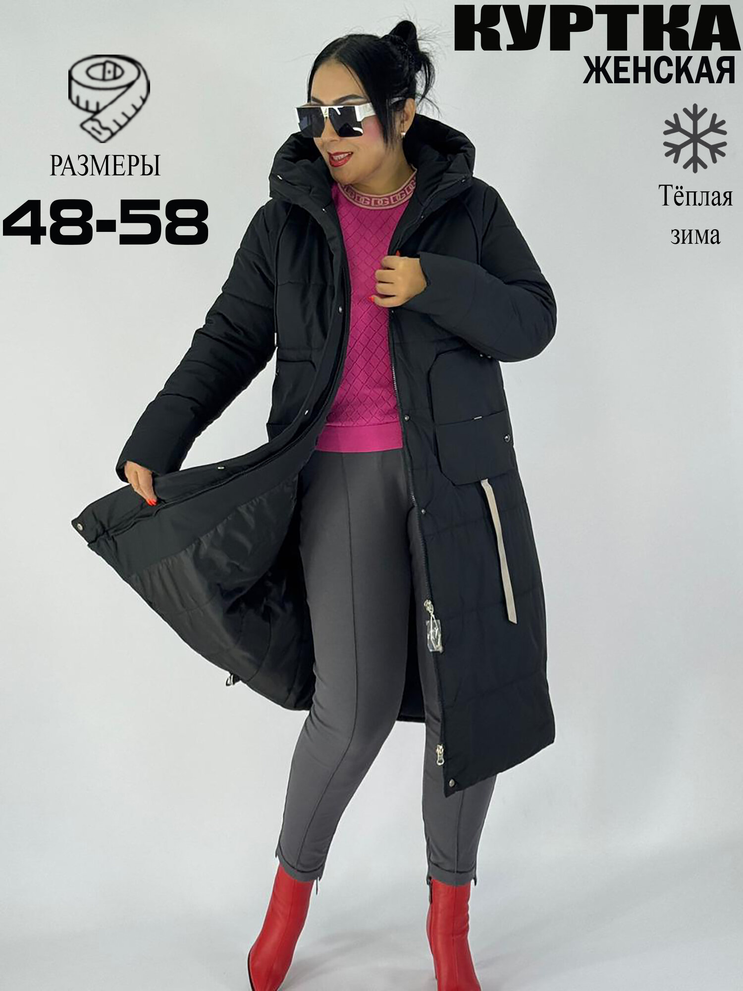 Куртка  2025-2026г