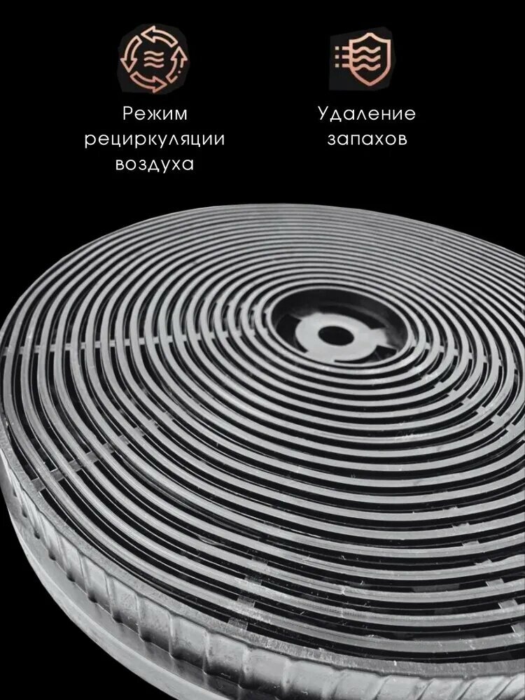 Угольный фильтр для кухонной вытяжки Lex L1, GS Bloc P, GS Bloc GS, Lex TOUCH 600, Lex Plaza GS.