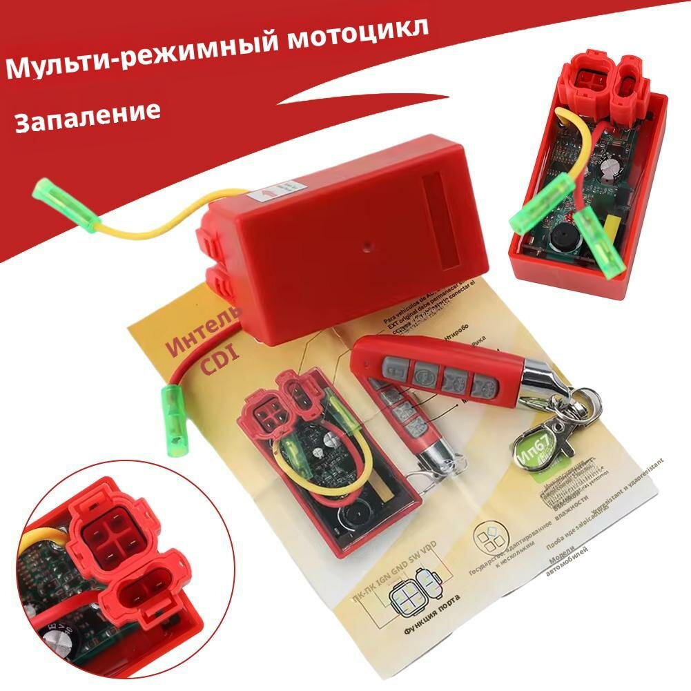 Интеллектуальный гоночный CDI