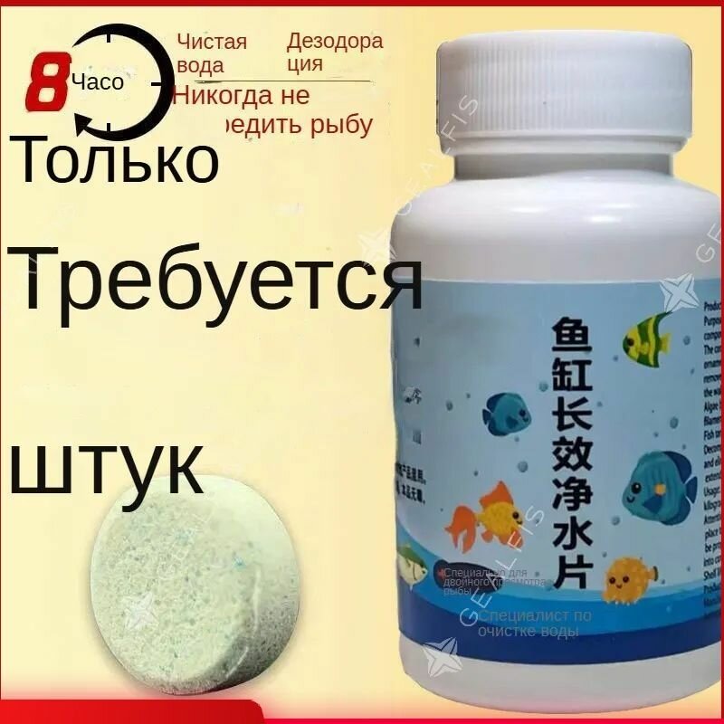 Используется в аквариумах, емкостях для разведения рыб для очистки воды.