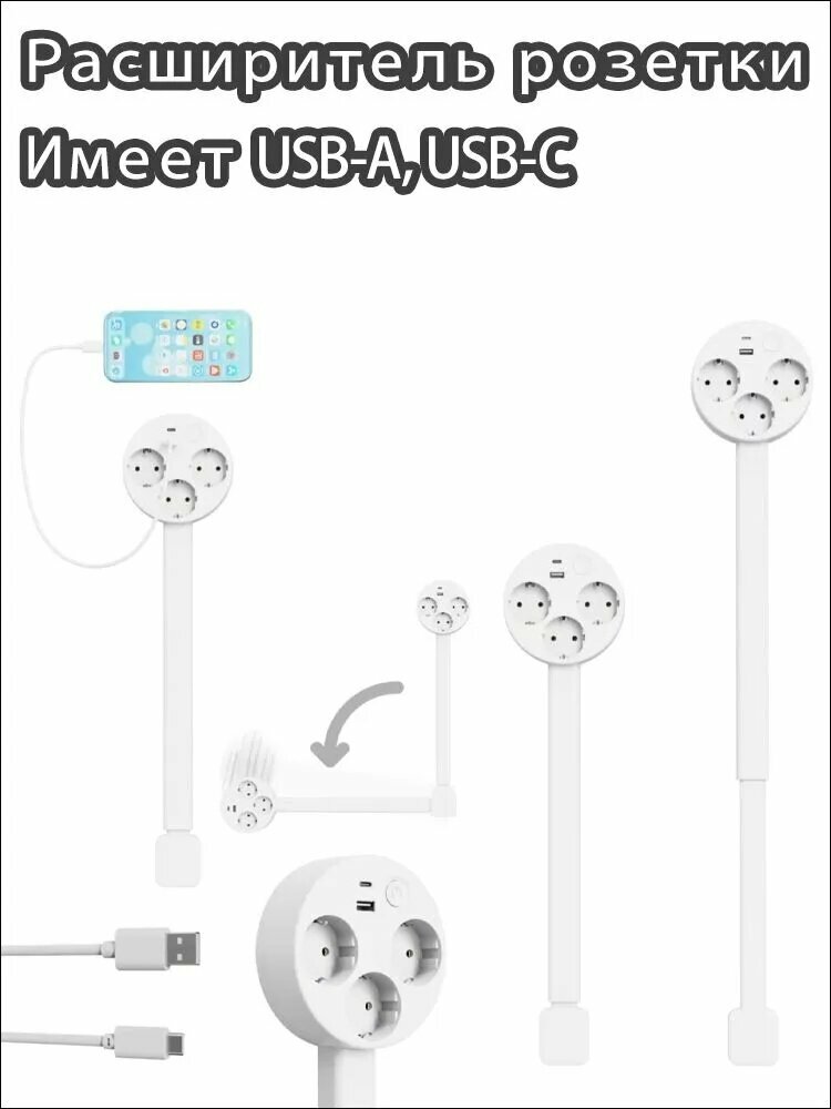 Эксклюзивный сетевой удлинитель 47 на 67 см с USB A и C, поворотные розетки на 180 градусов для установки за предметами мебели-adfasd