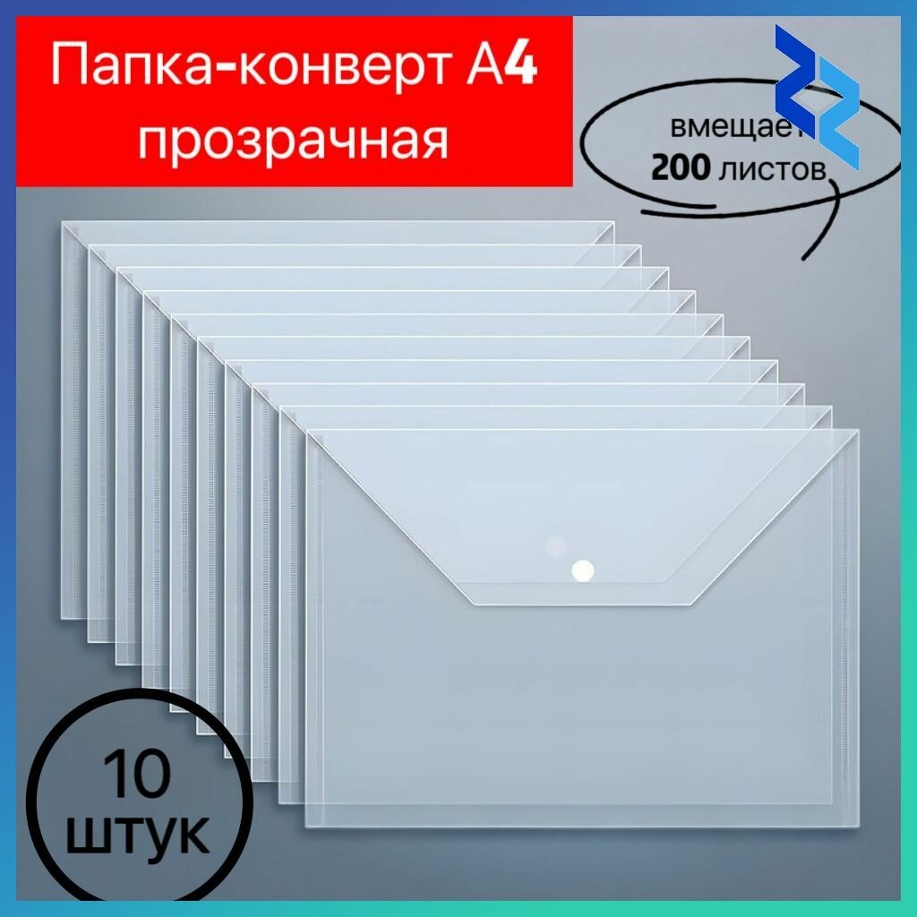 Папка