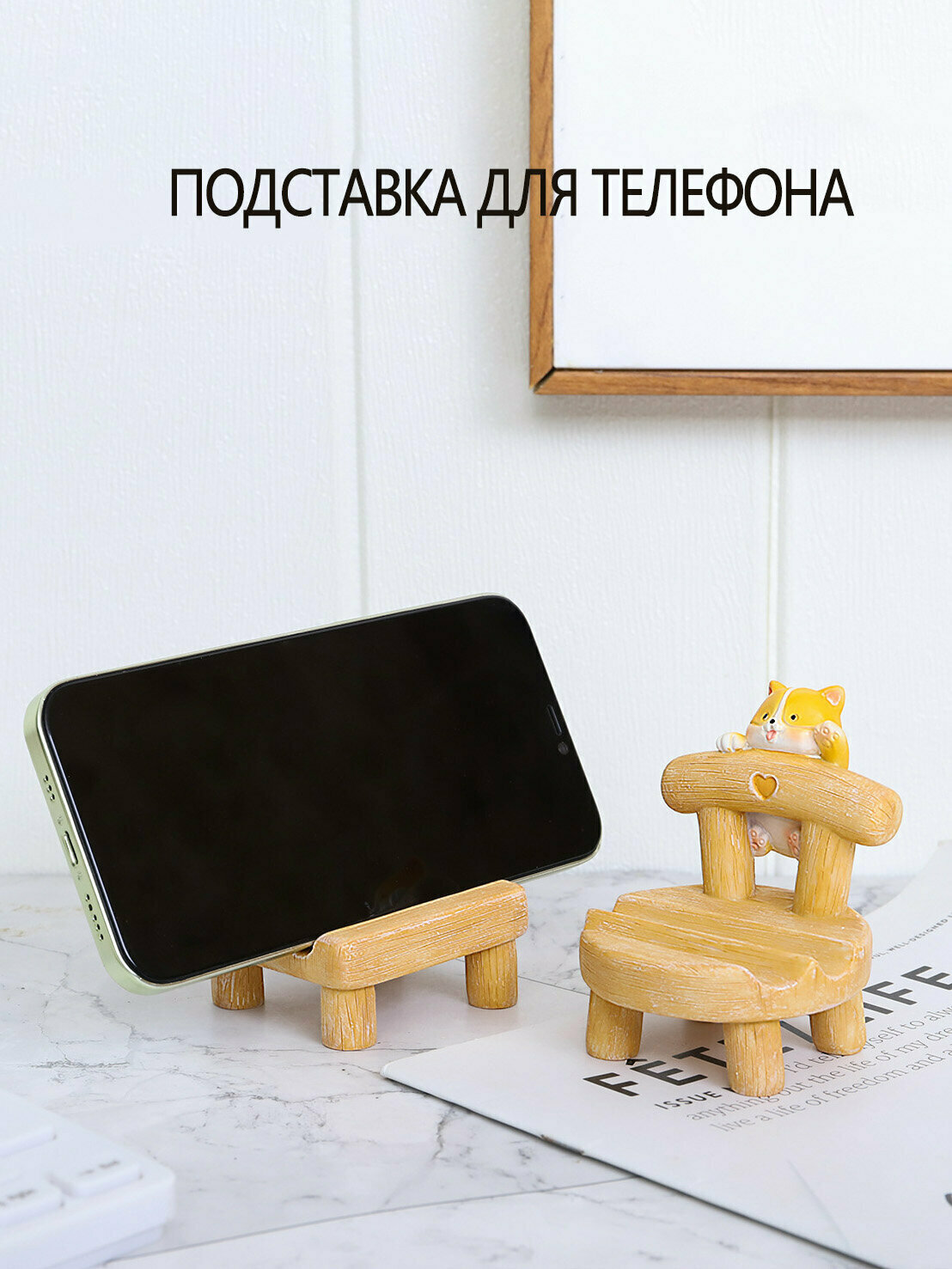 Подставка для смартфона