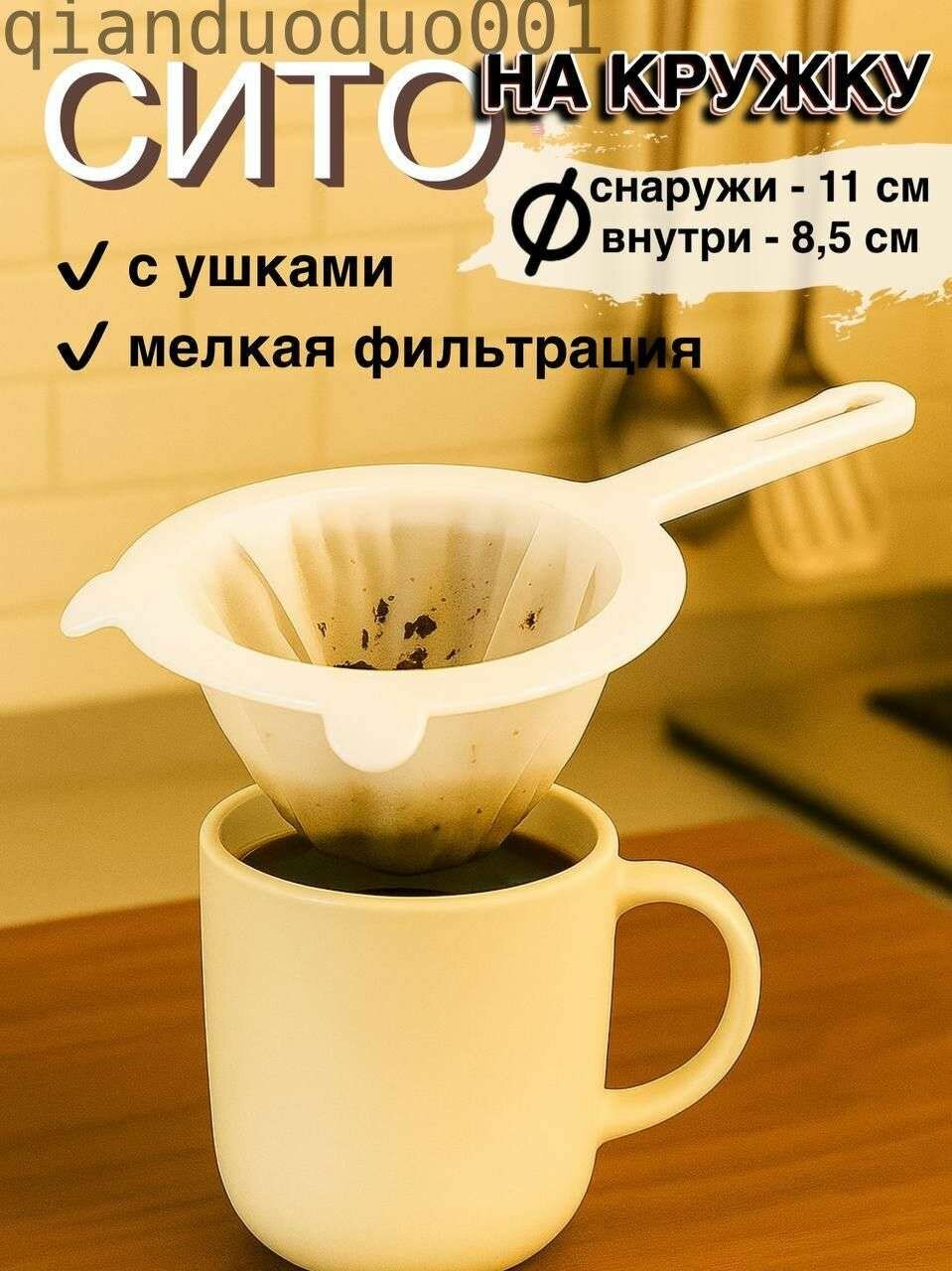Сито